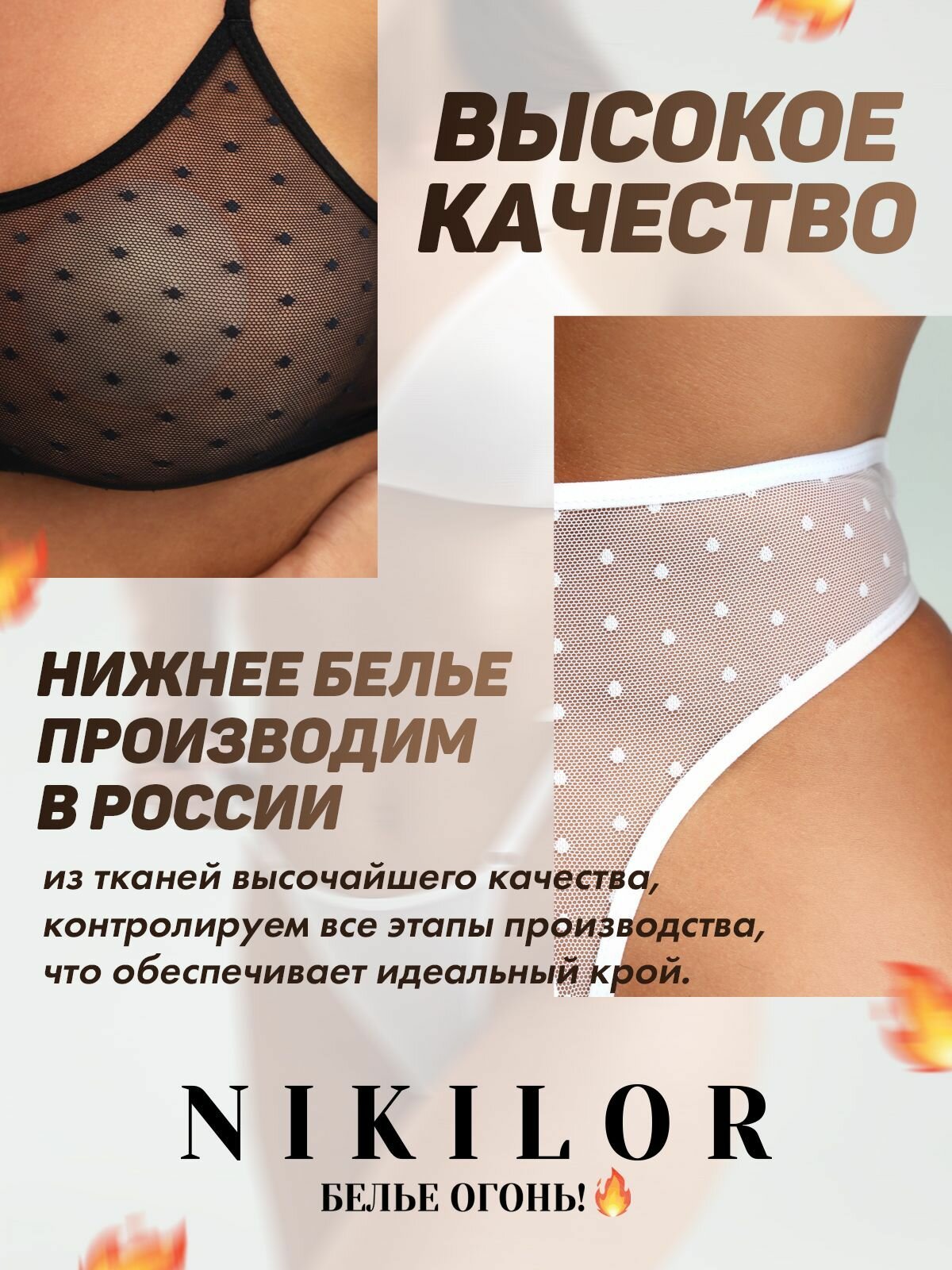 Эротическое белье