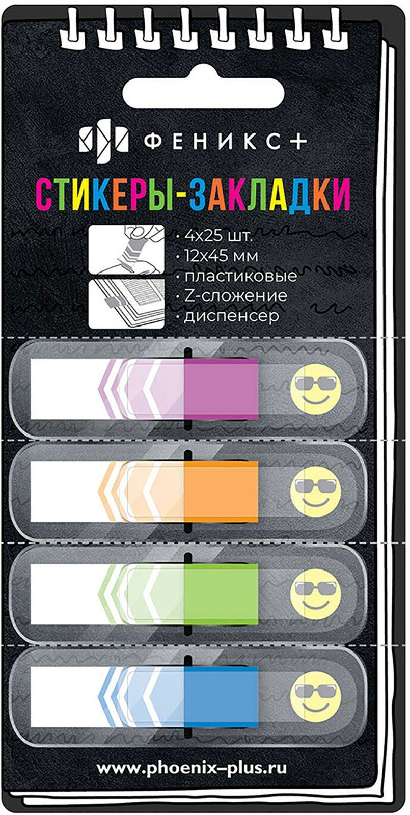 Стикеры-закладки пластиковые Стрелка, 100 шт