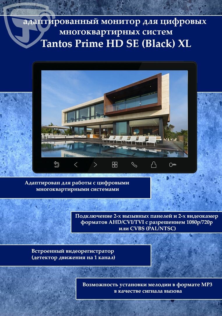 Монитор видеодомофона Tantos Prime HD SE (Black) XL