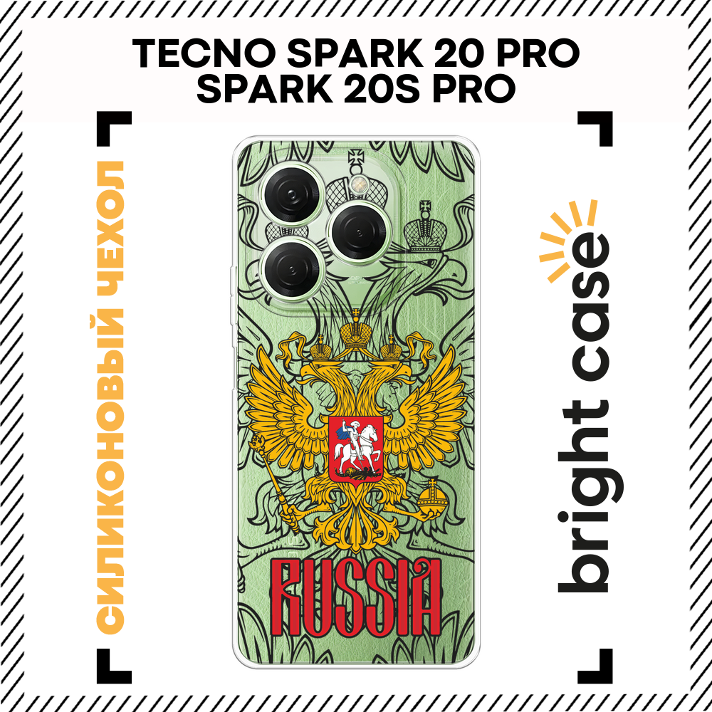 Чехол на Tecno Spark 20 Pro/20S Pro / Текно Спарк 20 Про/20S Про с принтом Герб России, прозрачный