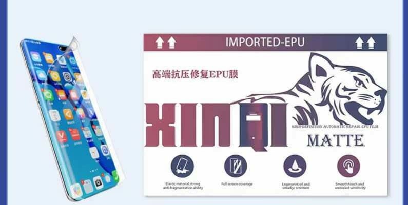 Пленка EPU для телефонов Matte 180 мкм