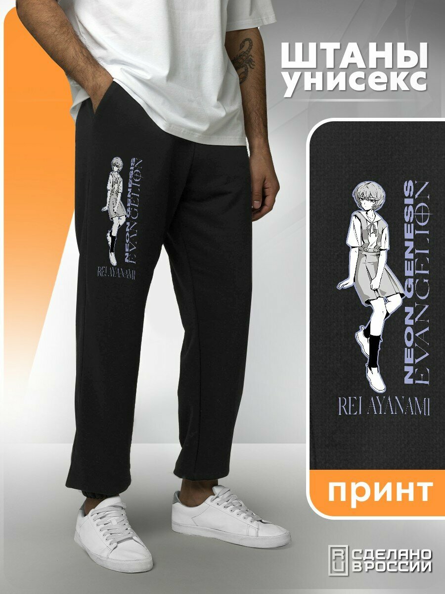 Брюки спортивные Бруталити