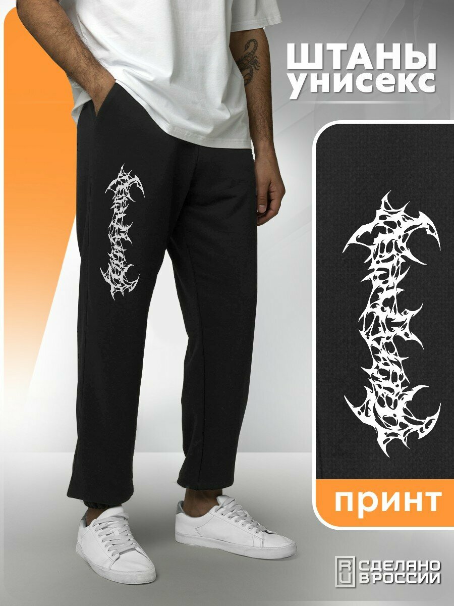 Брюки спортивные Бруталити