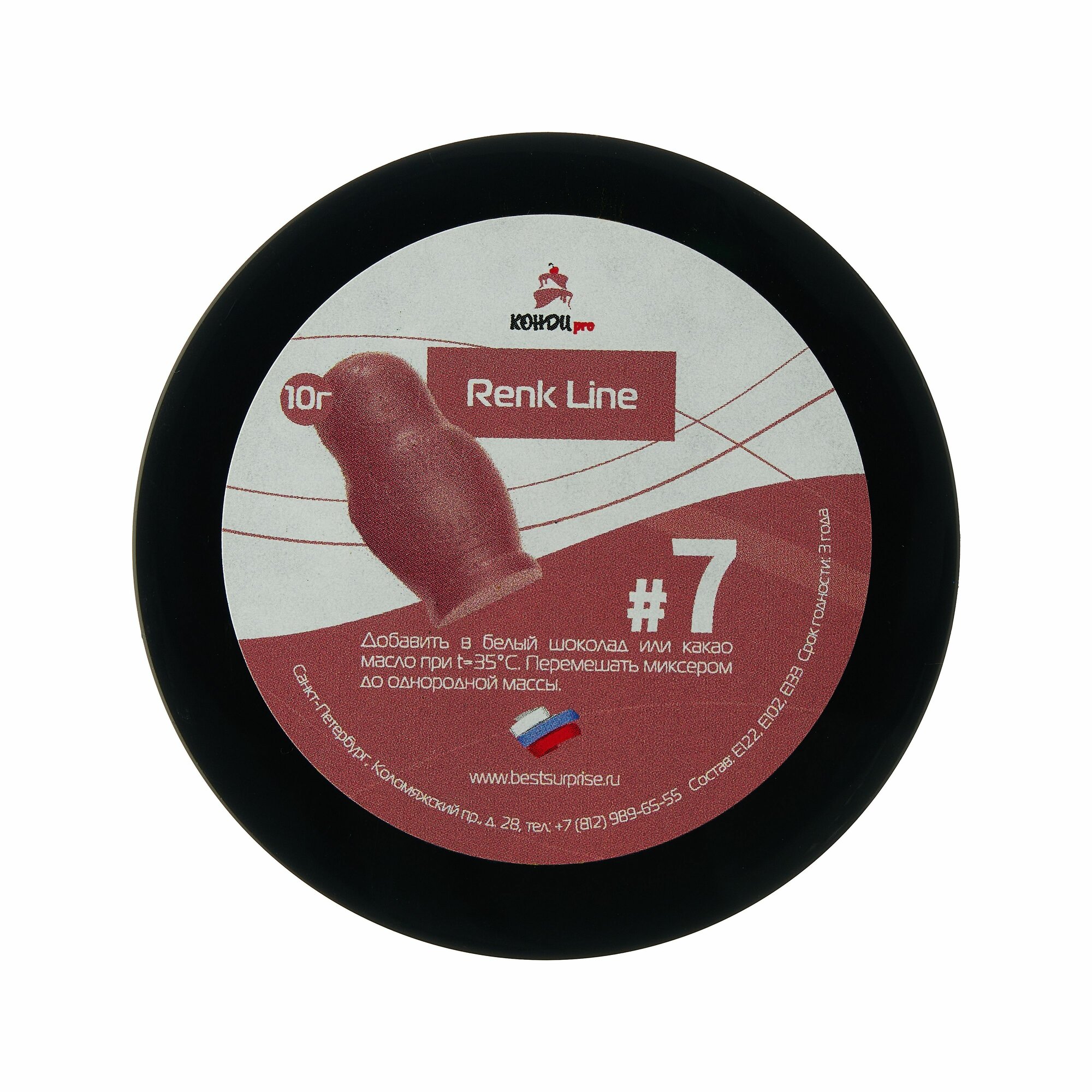 Жирорастворимый сухой краситель для шоколада красно-розовый, Renk Line 7, 10 грамм, КондиПРО, 1 шт.