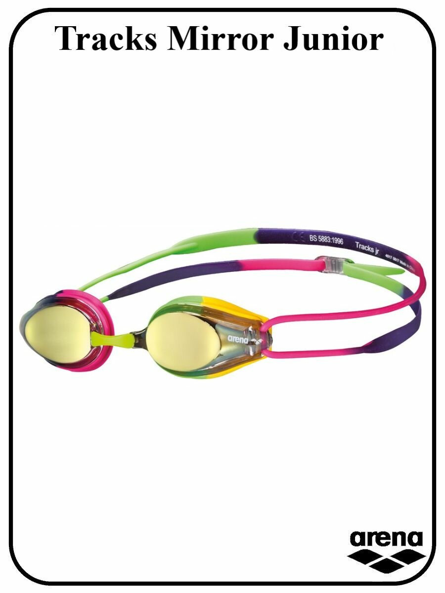 Очки для плавания детские Arena Tracks Junior Mirror