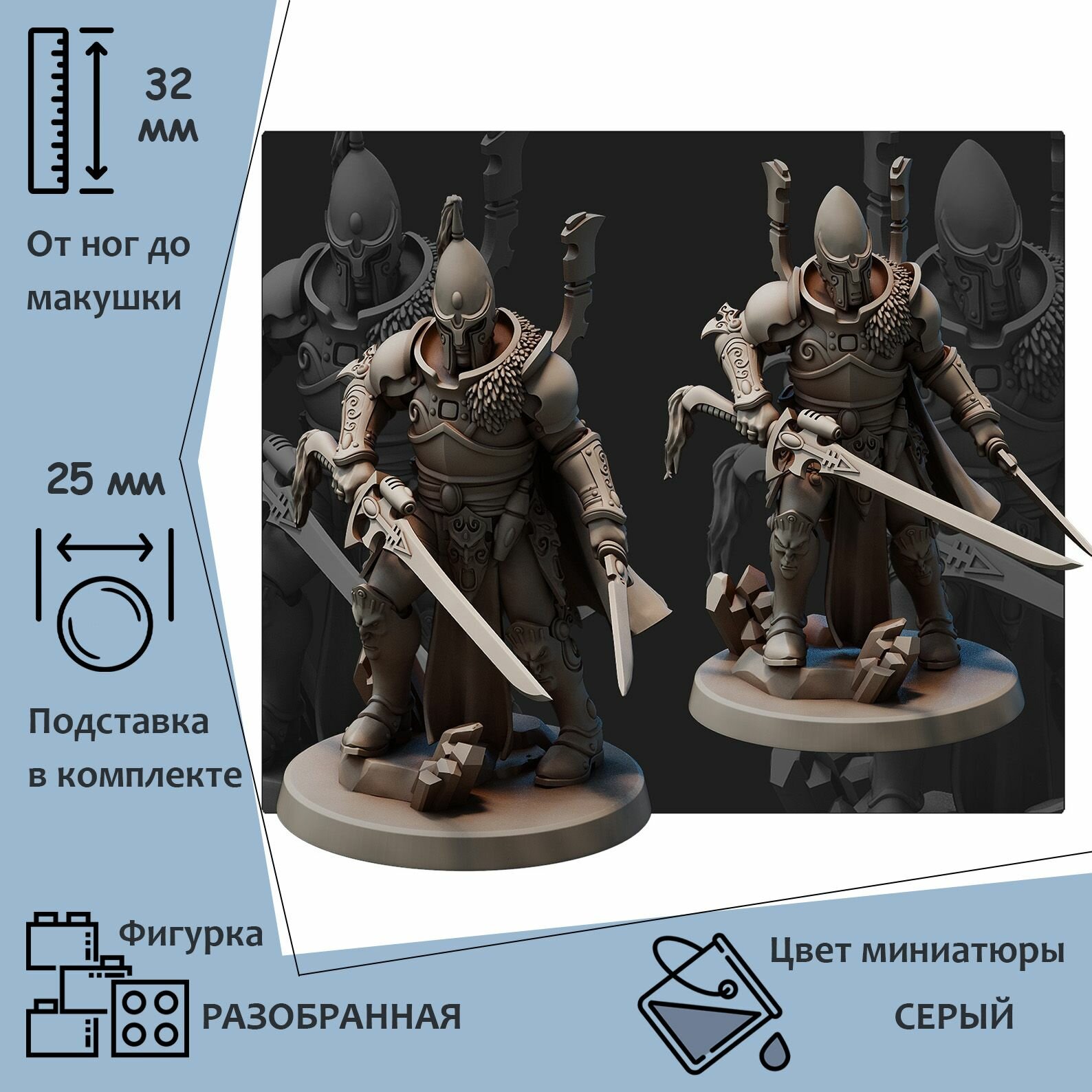 Эльдар Визарх для настольной игры Warhammer 40000 размер 32мм