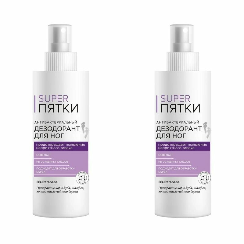 Fito Косметик Дезодорант для ног Антибактериальный Super пятки, 190мл, 2шт