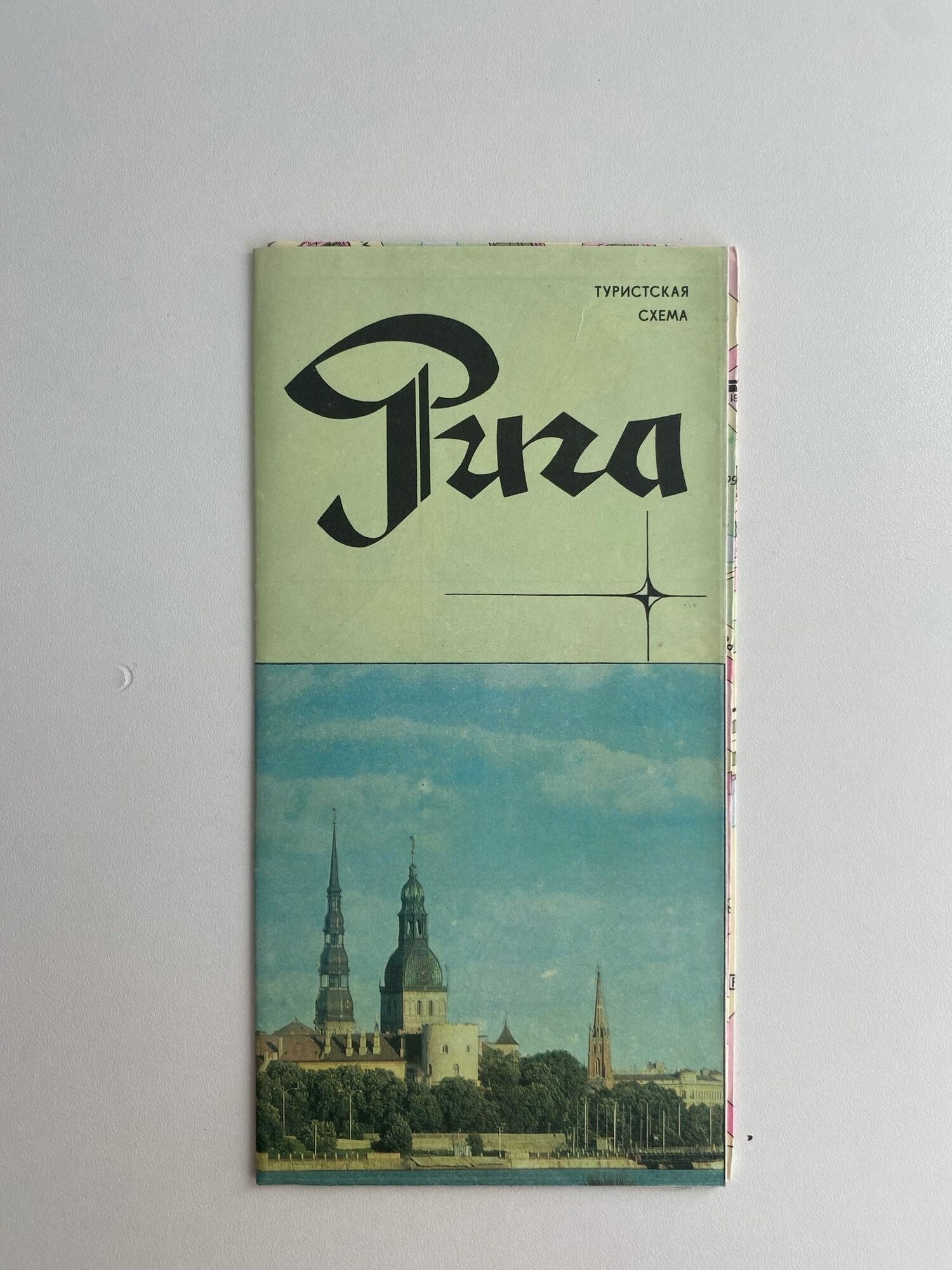 Географическая карта винтажная. Туристическая схема города "Рига" СССР 1979 года.