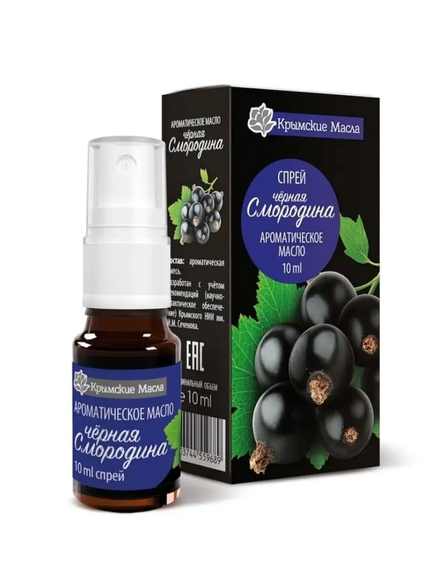 Ароматическое масло Черная смородина (спрей), 10 мл