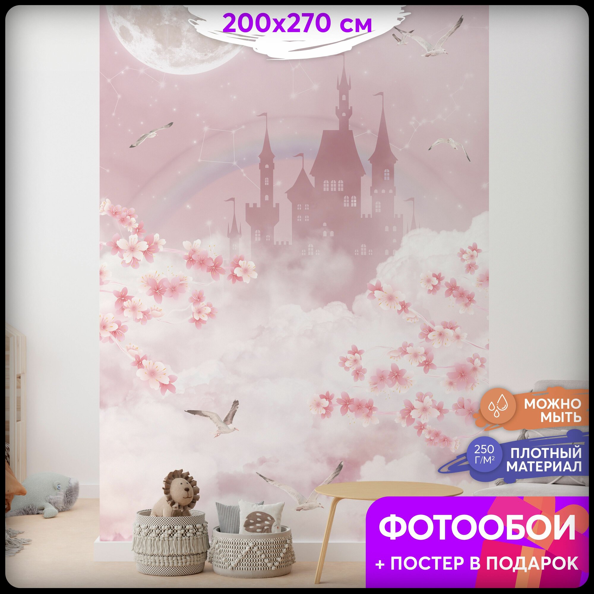 Флизелиновые фотообои на стену The Wall 200х270. Обои для спальни, гостиной, на кухню, в коридор, детскую моющиеся