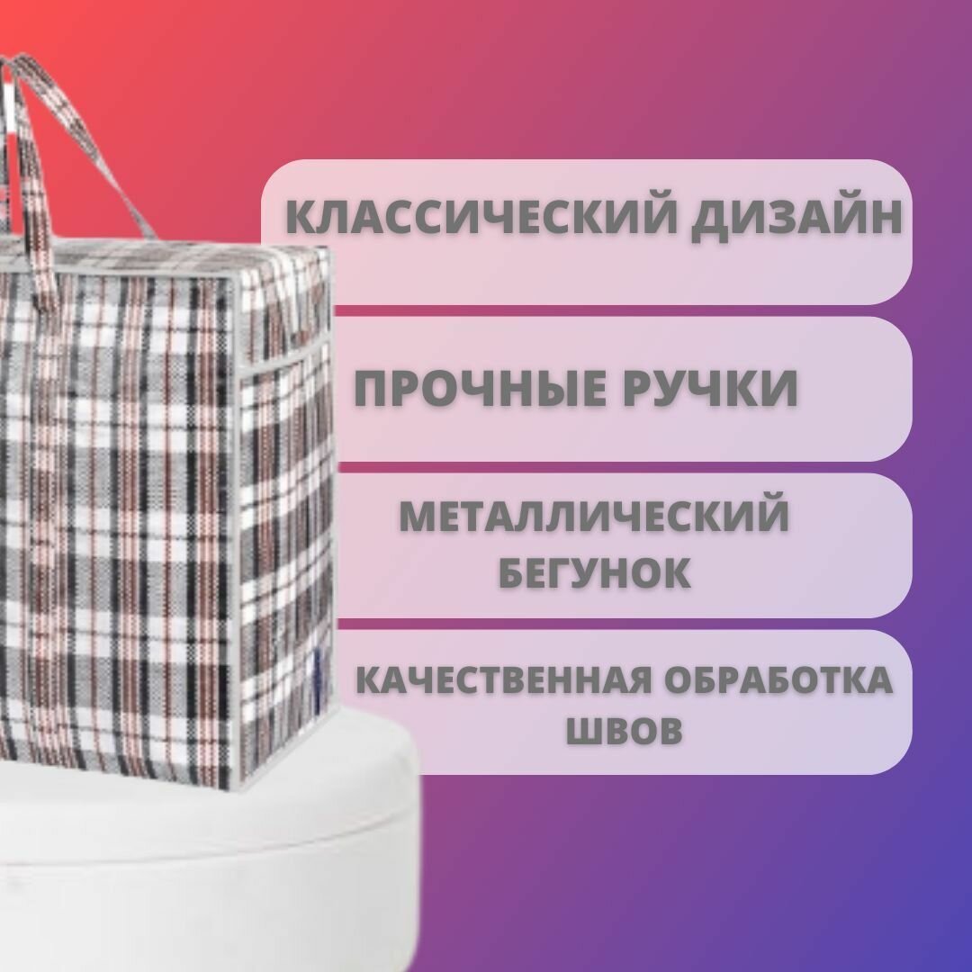 Сумка , 80х60, разноцветный — фото 1