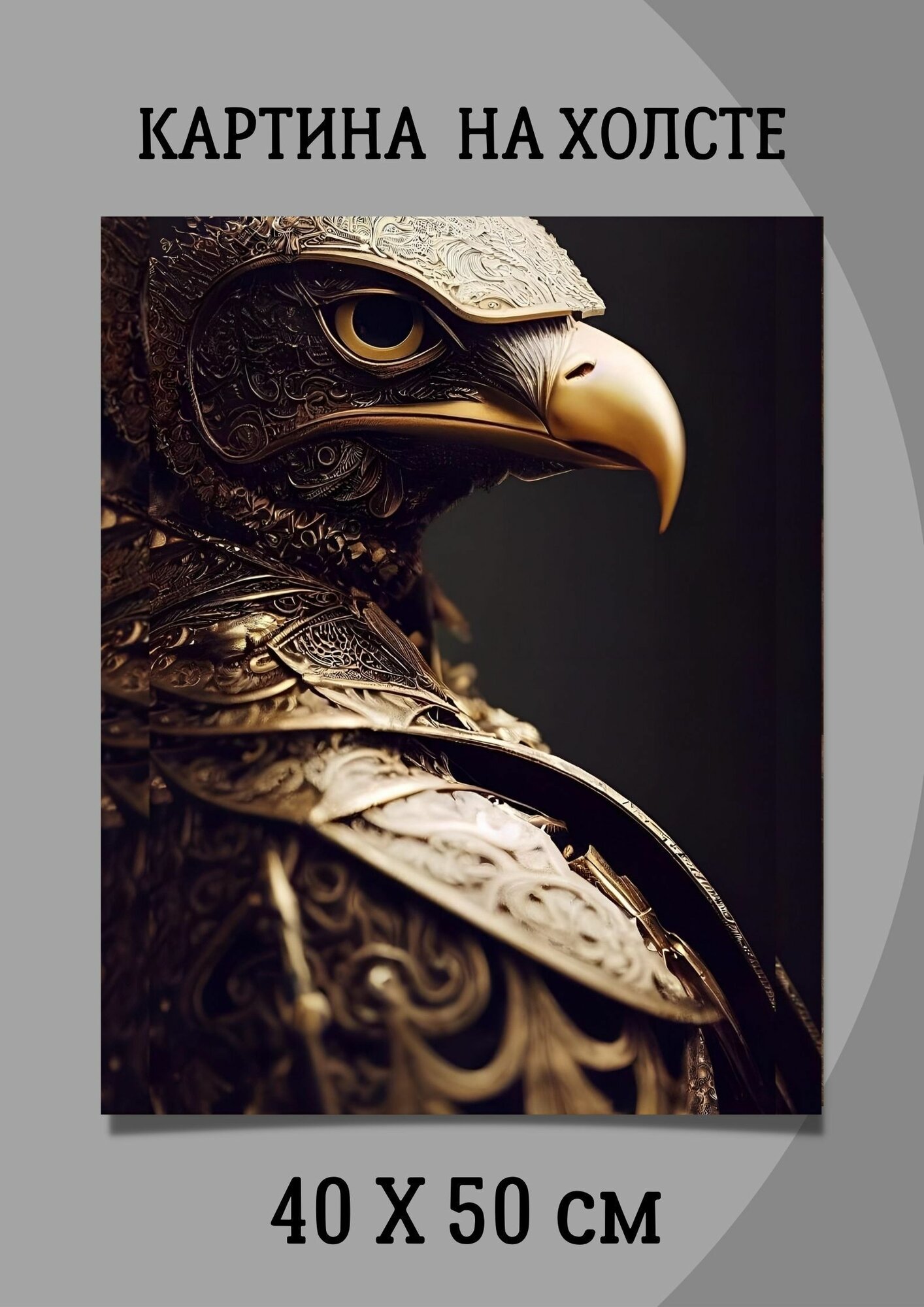 Картина в арт стиле "животные в доспехах в образе рыцаря" - кот слон орел собака волк козел тигр