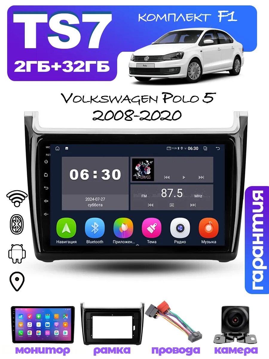 Магнитола TS7 Volkswagen POLO 5 2008-2020 2+32