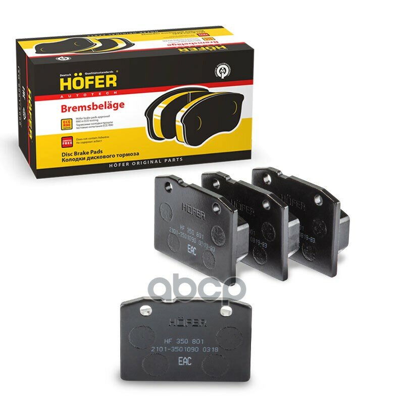 Колодки тормозные передние для ВАЗ 2101-07 HOFER арт. HF350801 - высокое качество