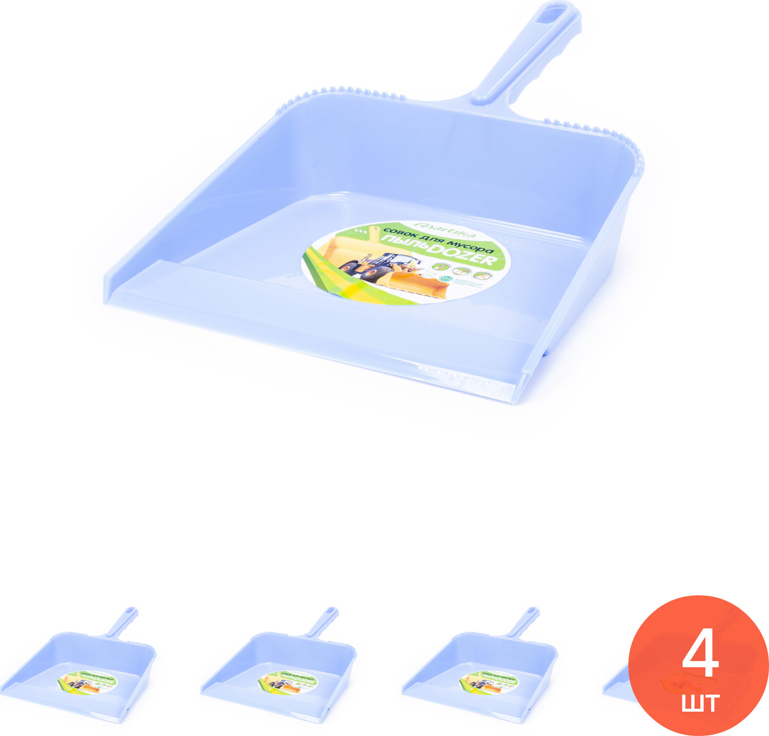 Совок для мусора Martika Пыльдозер пластик голубой (комплект из 4 шт)