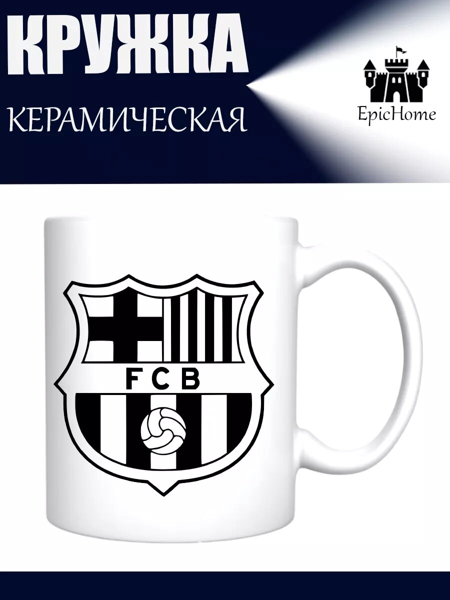 Кружка для чая и кофе "Барса"