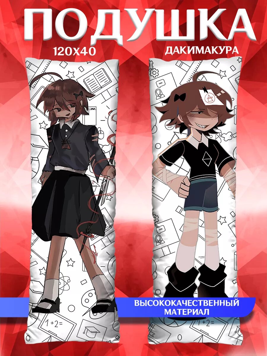 Дакимакура Фундаментальное бумажное образование Алиса 120х40