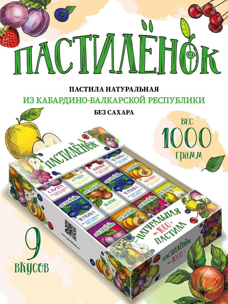 Пастила фруктовая Пастиленок, 1кг, 9 разных вкусов, в удобной упаковке