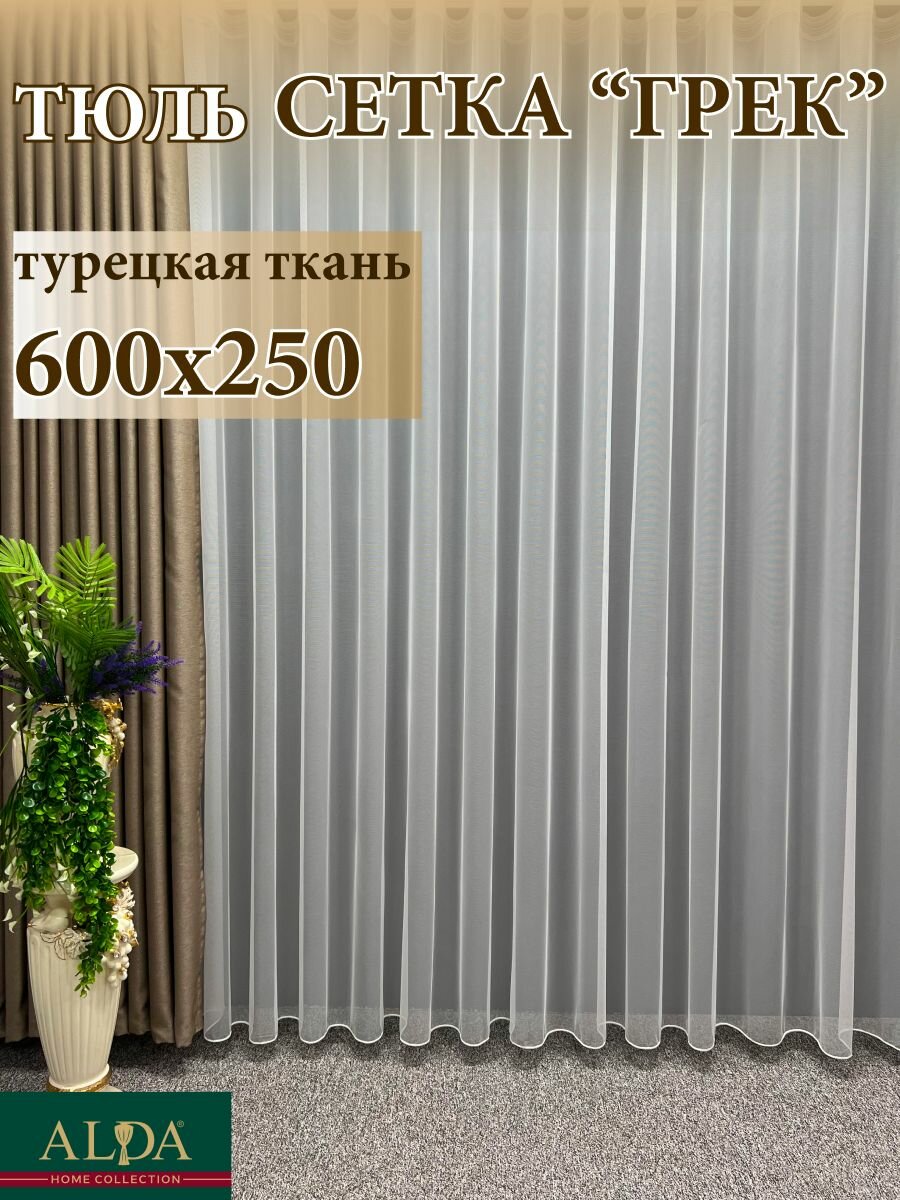 Грек_мол_600х250