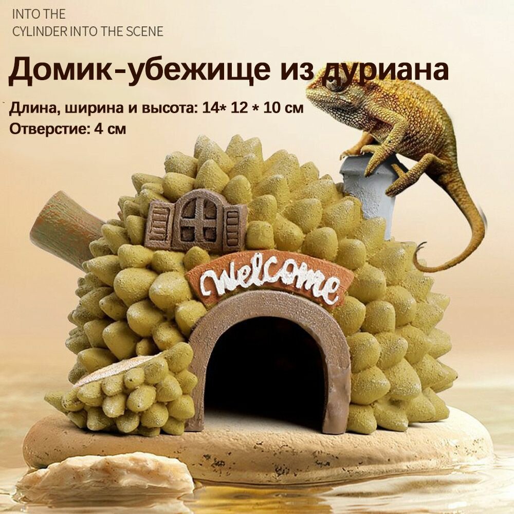 Укрытие для рептилий. Подходит для мелких рептилий, таких как геккон и змея