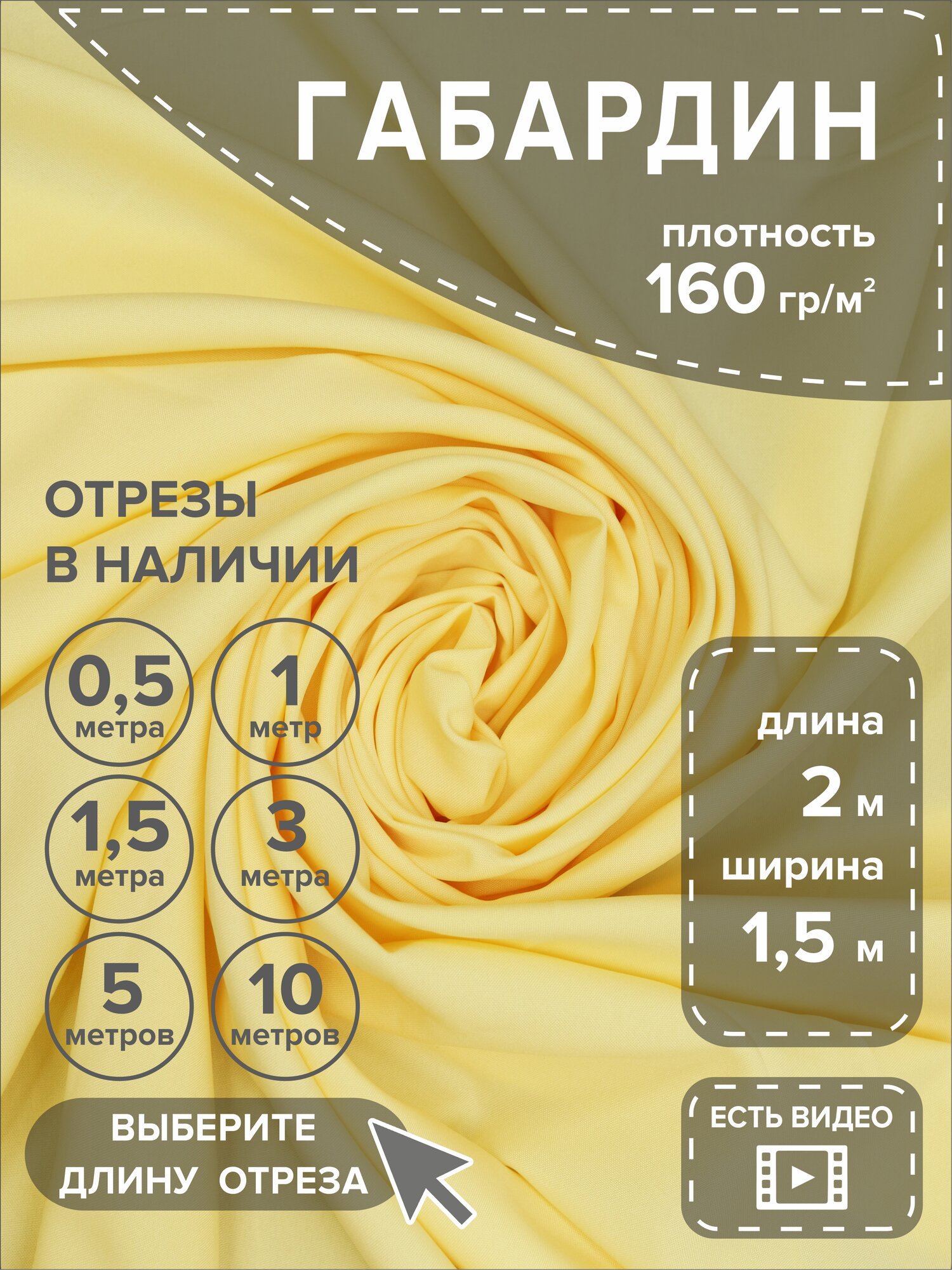 Габардин ткань для шитья и рукоделия, 100 % полиэстер, цвет кремовый, 2 метра