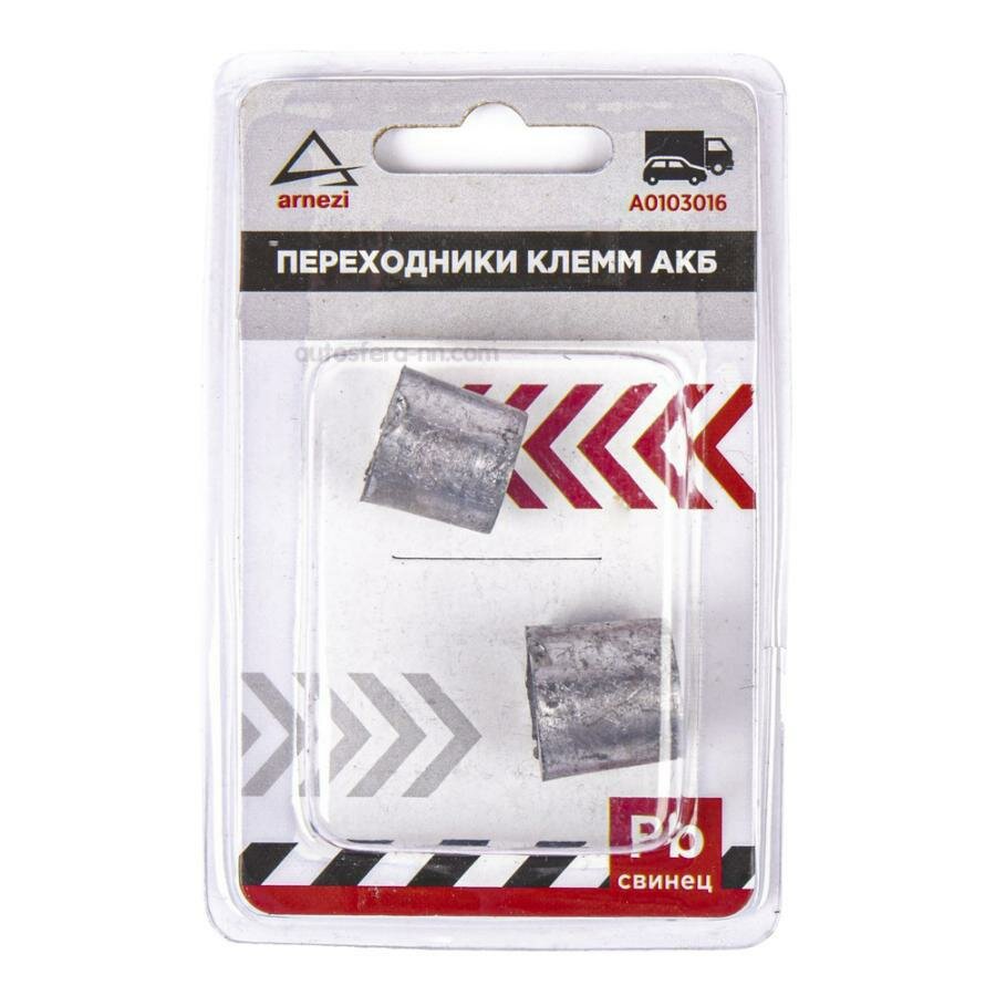 ARNEZI A0103016 Комплект переходников клемм АКБ свинцовые 2шт ARNEZI A0103016
