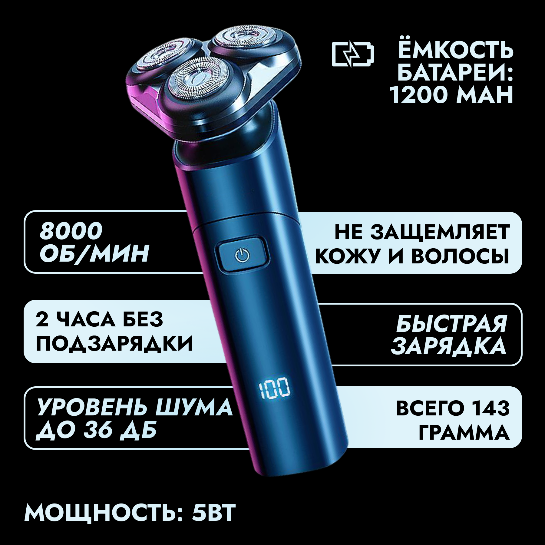 Электробритва мужская — фото 1