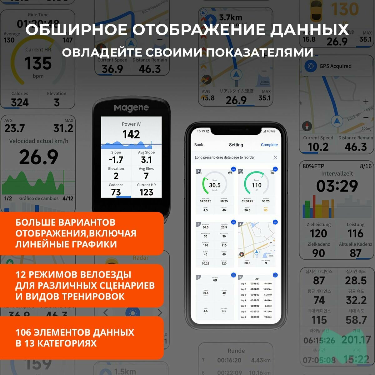 Велокомпьютер — фото 1