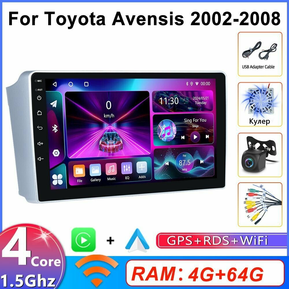 Штатная магнитола Toyota Avensis 2002-2009, Магнитола Android 4+64G 2din, Головное устройство Тойота Авенсис T250, Мультимедиа