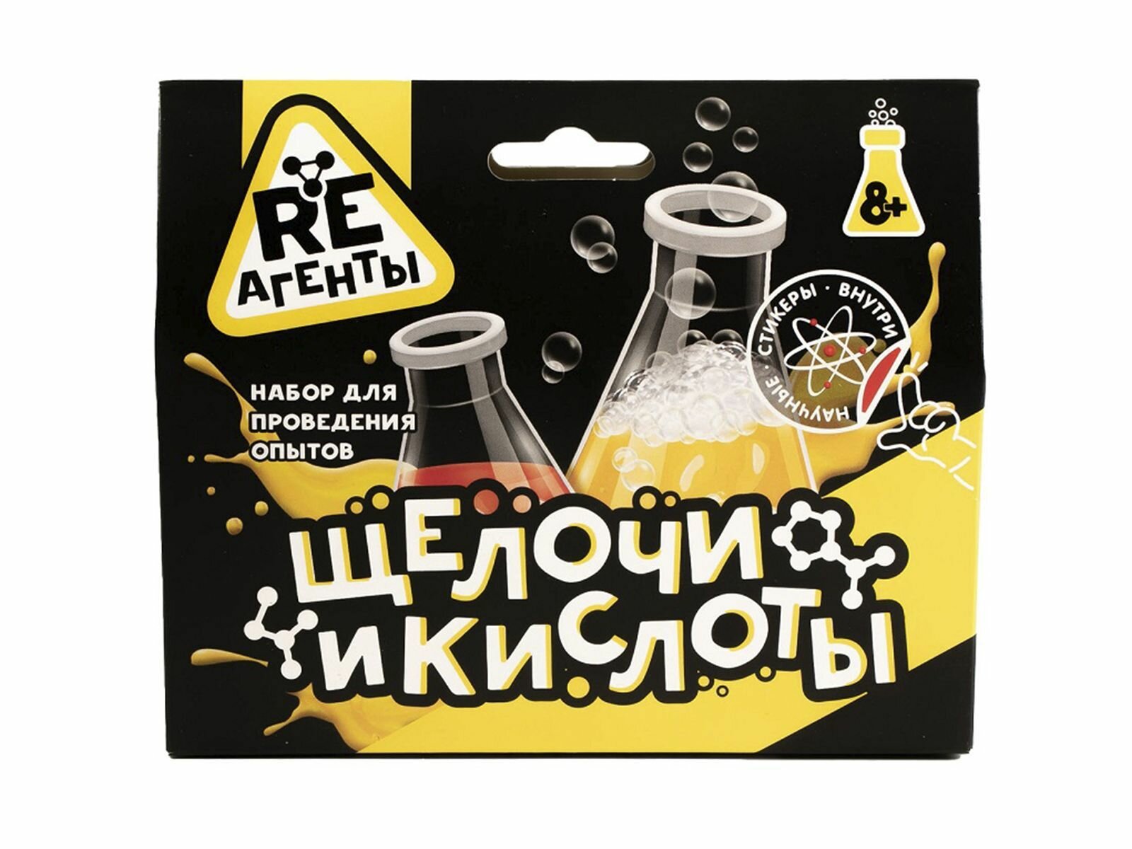 Научно познавательный набор Re Агенты Щелочи и Кислоты EX159T