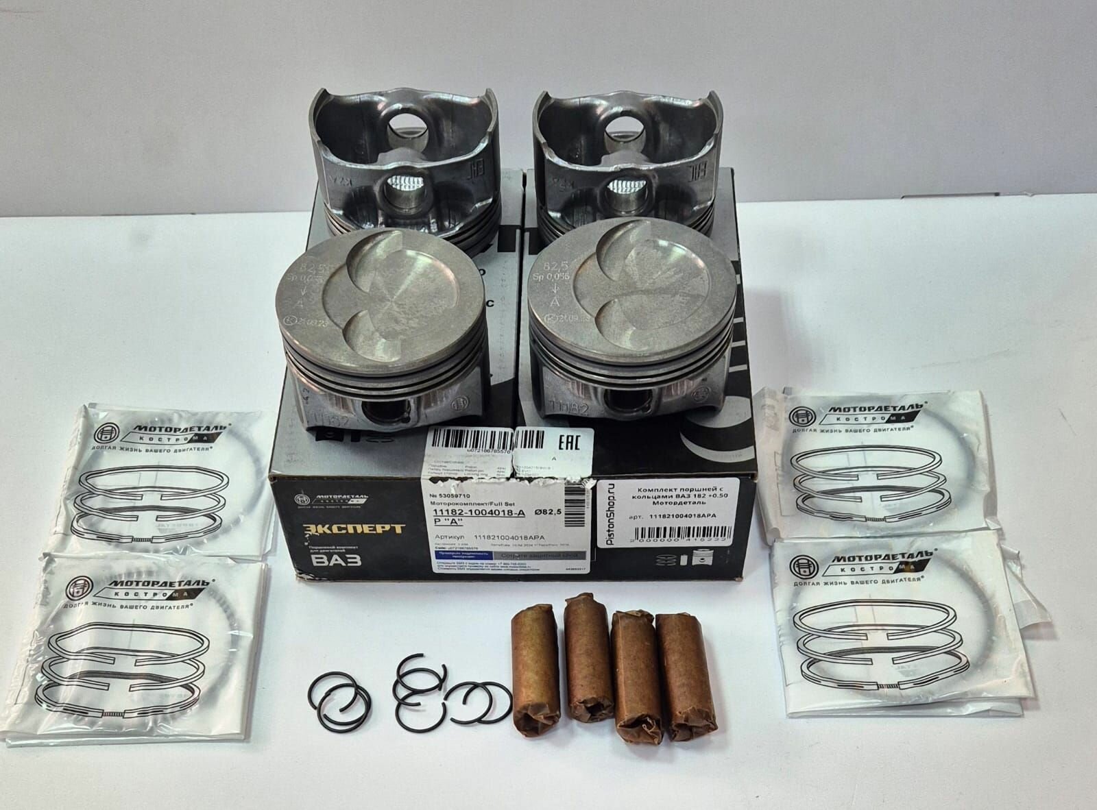 Ремонтные поршни с кольцами ваз 11182 + 0.50 Мотордеталь