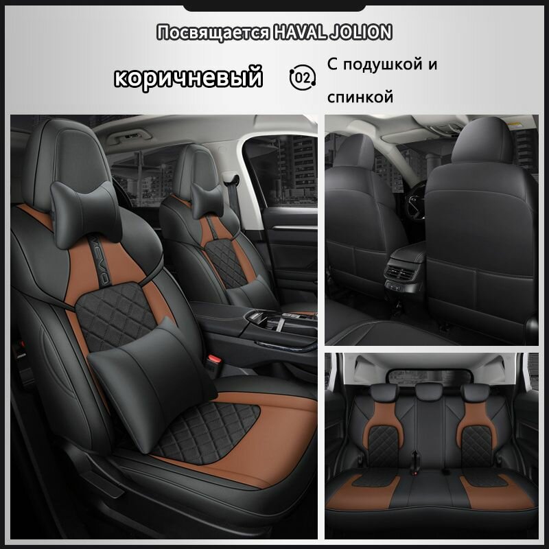 Чехлы для сидений Haval Jolion хавал джолион кожаные, всесезонные, специально для автомобилей Great Wall Haval