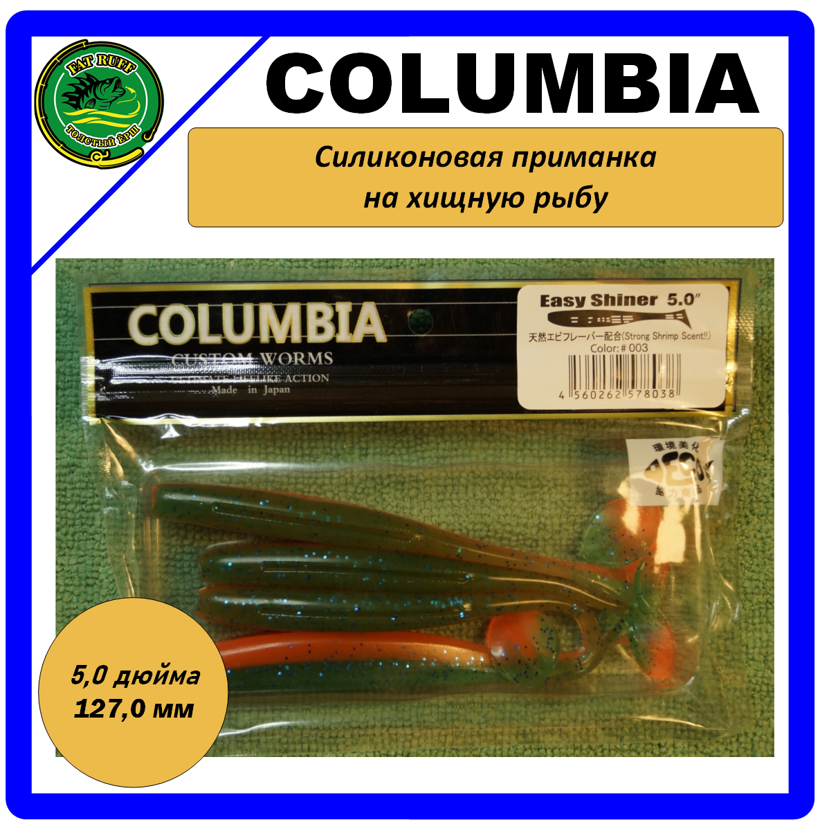 Виброхвост COLUMBIA 5"
