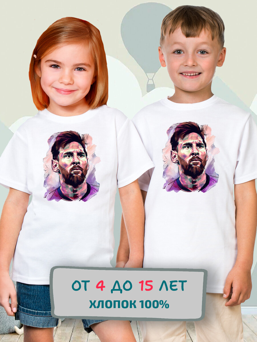 Футболка Лионель Месси Lionel Messi футболист