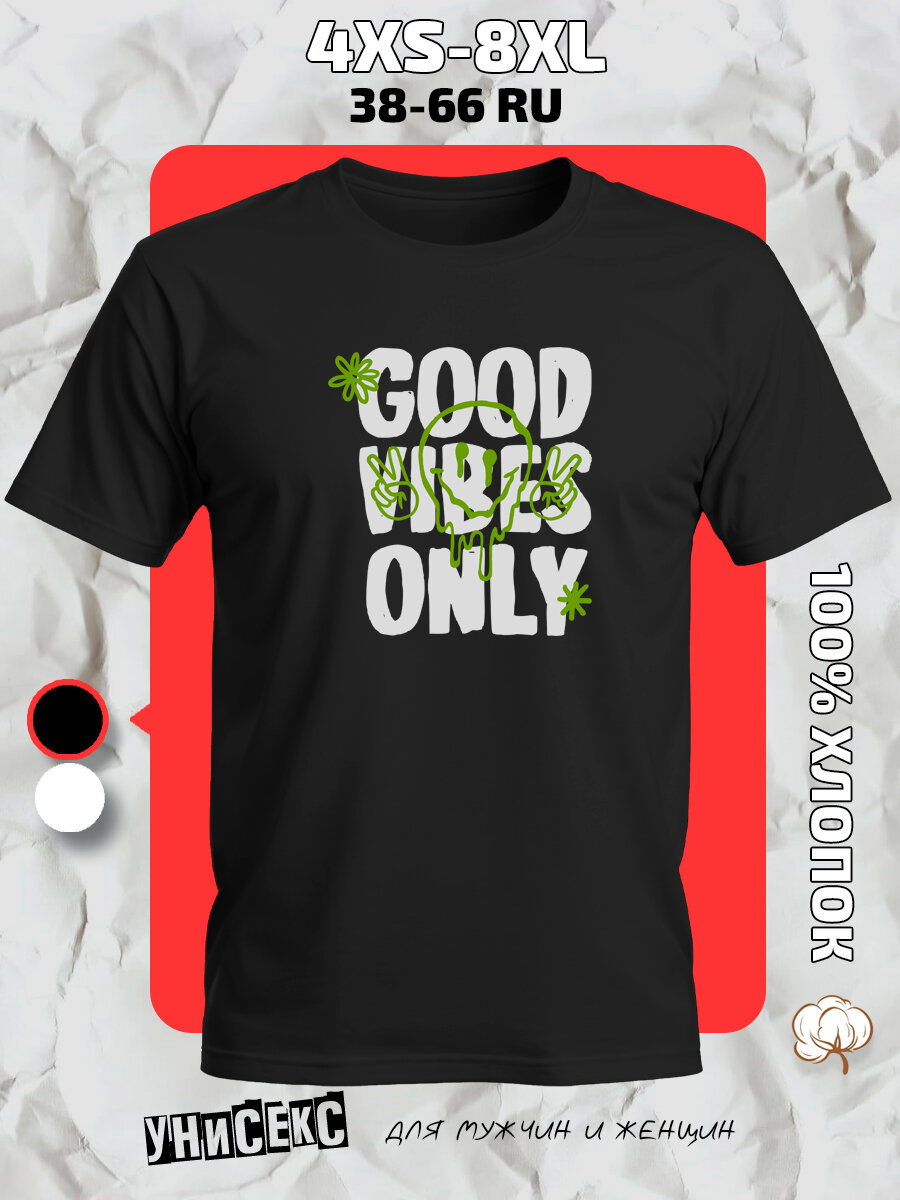 Футболка с принтом хорошее настроение