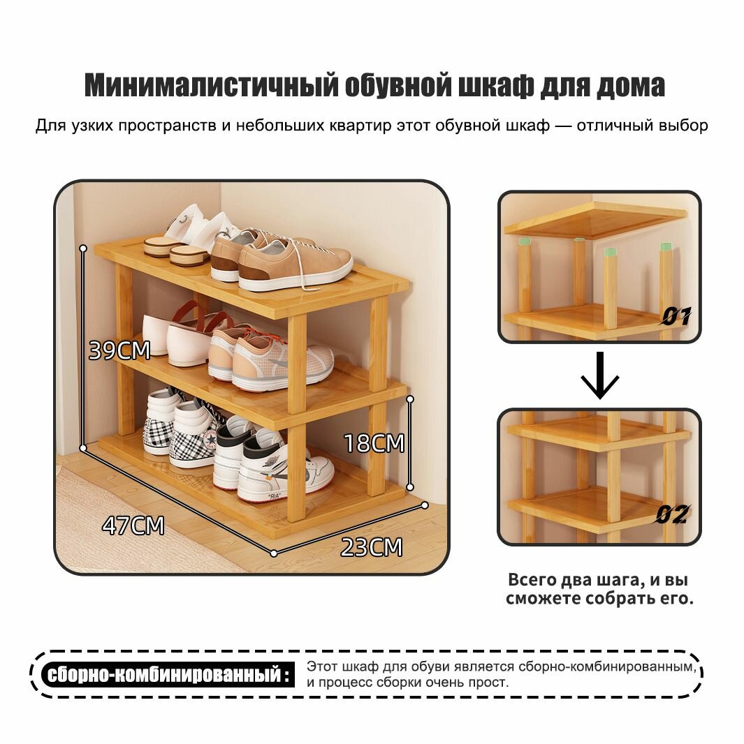 Обувная полка для прихожей, Бамбуковые и древесные материалы, высокая несущая способность, универсальность