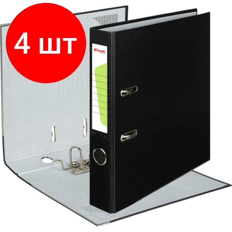 Комплект 4 штук, Папка-регистратор Комус Экономи 50мм черная, ПБП1, карм. кор, мет. уг