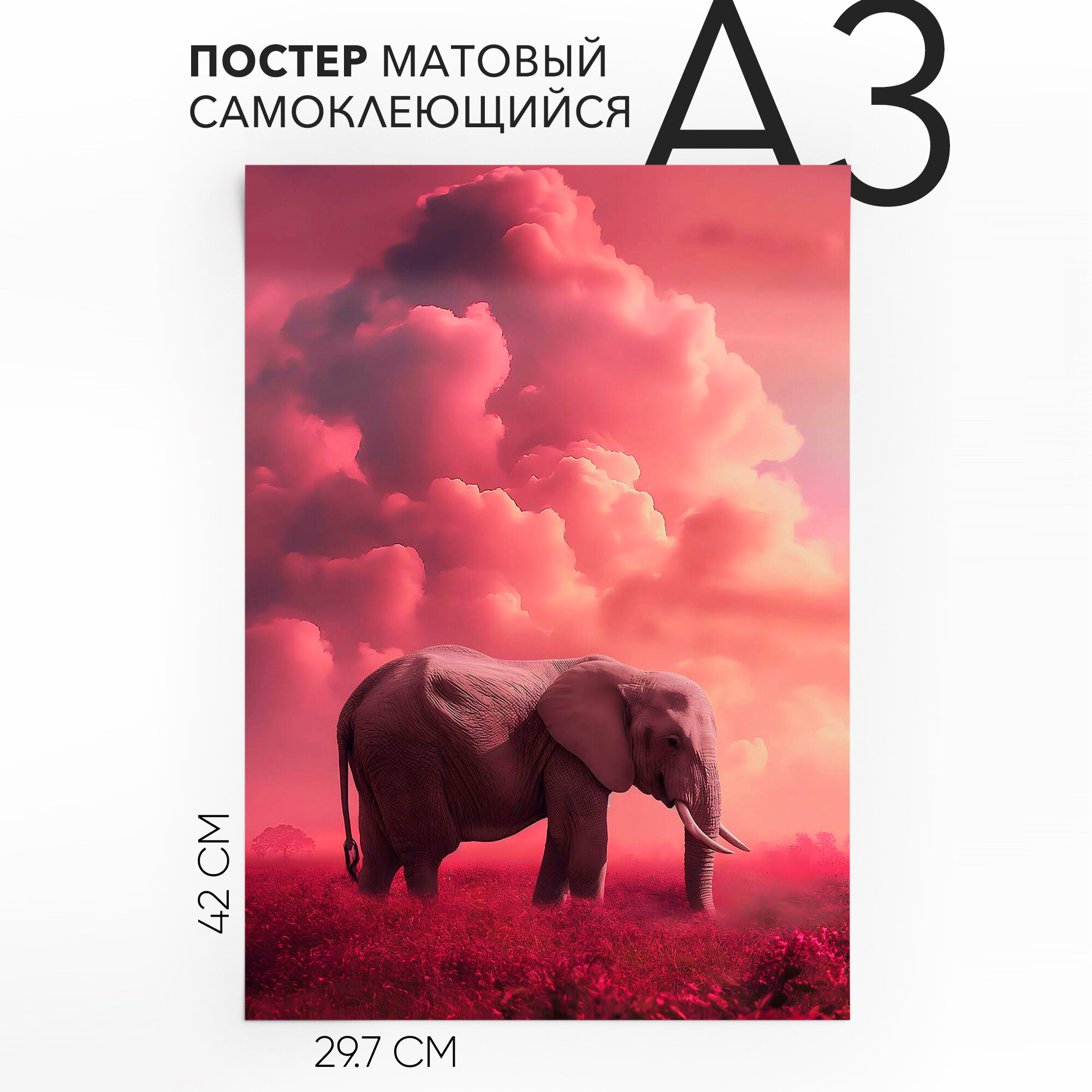 Постеры интерьерные самоклеящийся A3 Розовый слон, влагостойкий, для декора