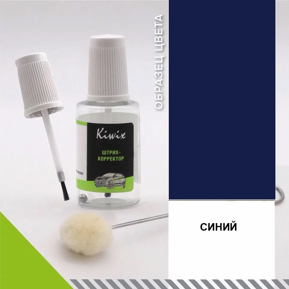 Краска для мебели и декора комплект с аппликатором синяя - 20 мл