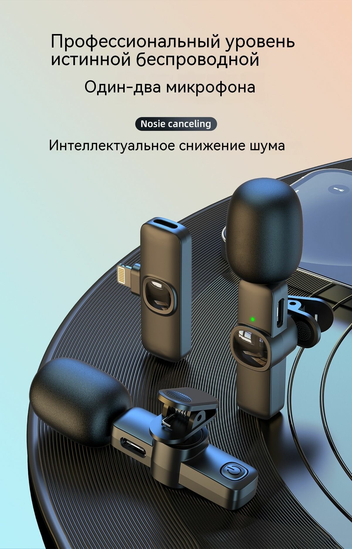 Беспроводной микрофон петличный типа J6