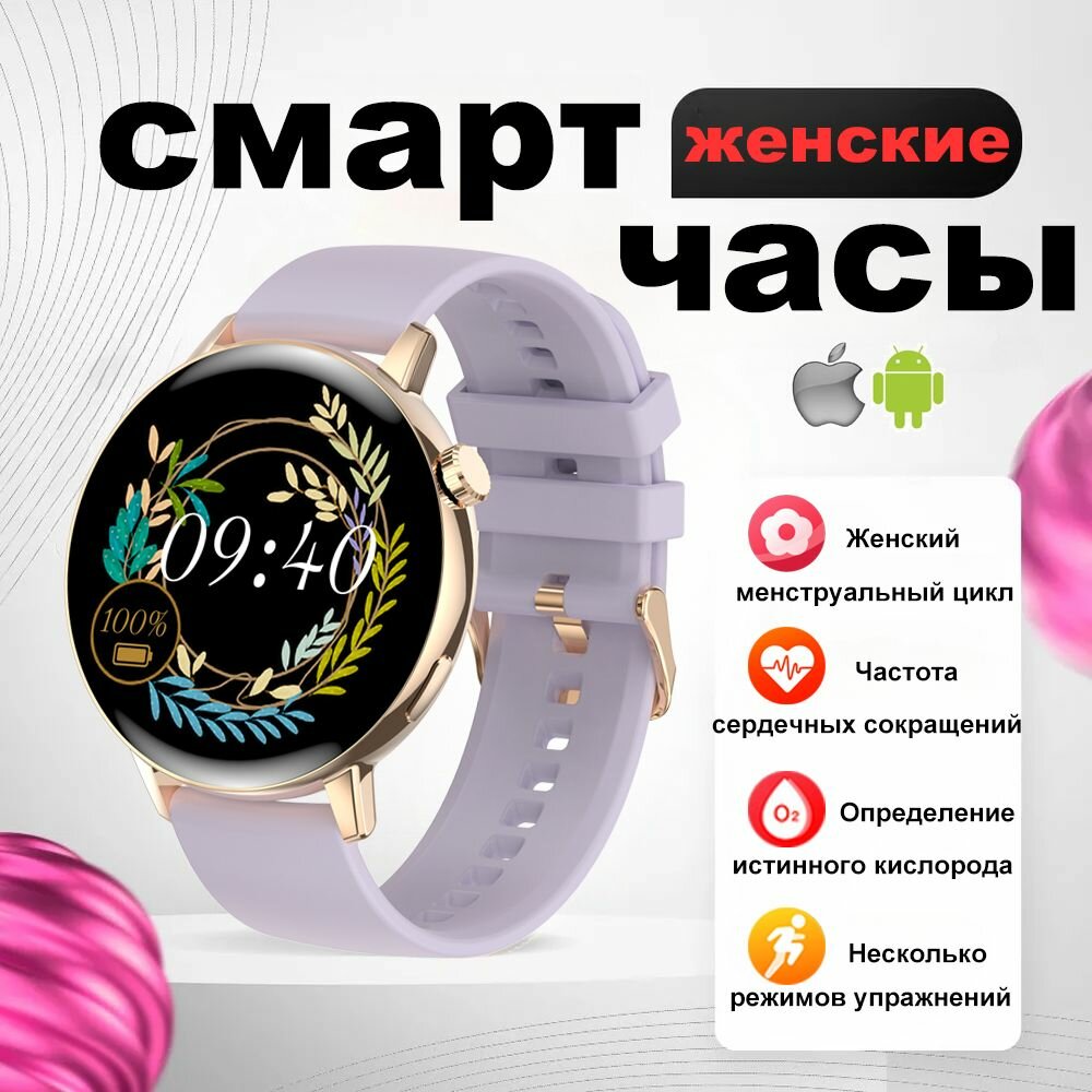 Умные часы для женщин с напоминанием о физиологическом цикле, мониторингом здоровья, смарт часы женские bluetooth звонками