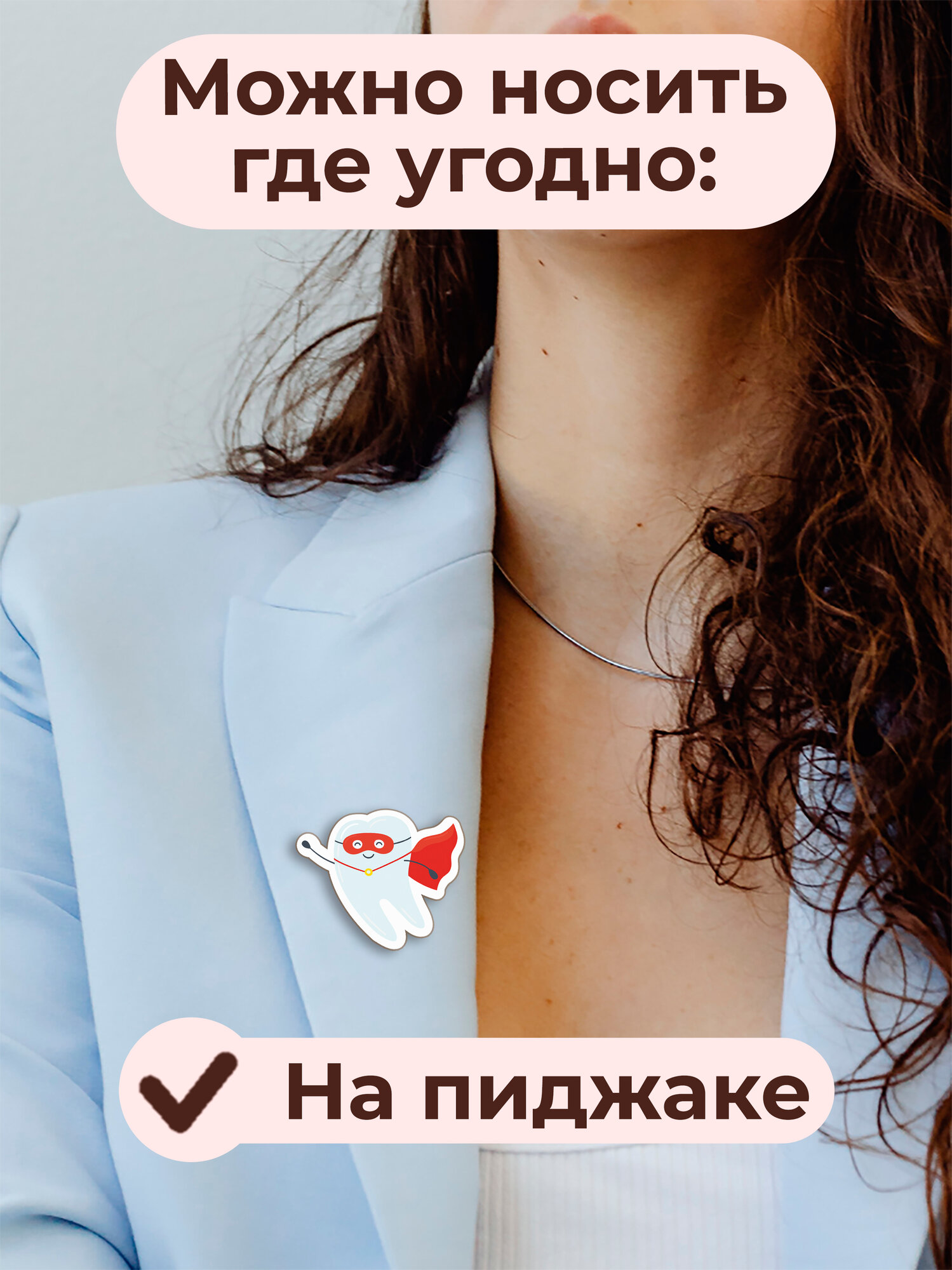 Значок Сочиняй мечты, 1 шт., белый, красный — фото 1