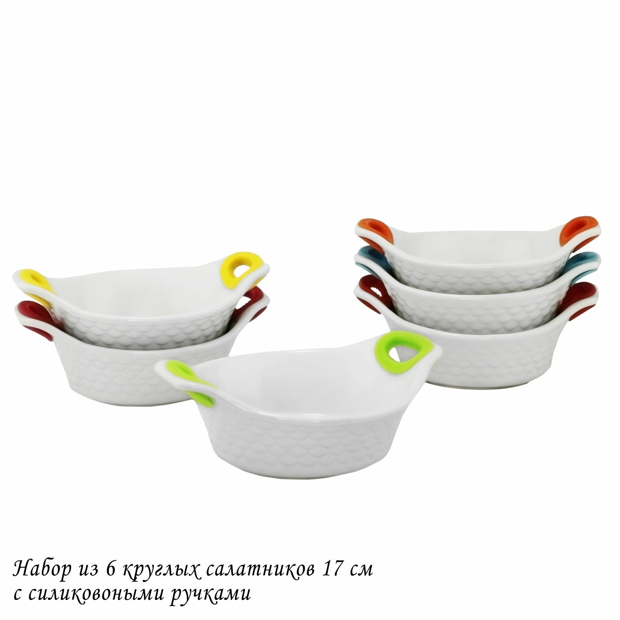 Набор из 6 овальных салатников 17см