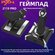 Игровые педали