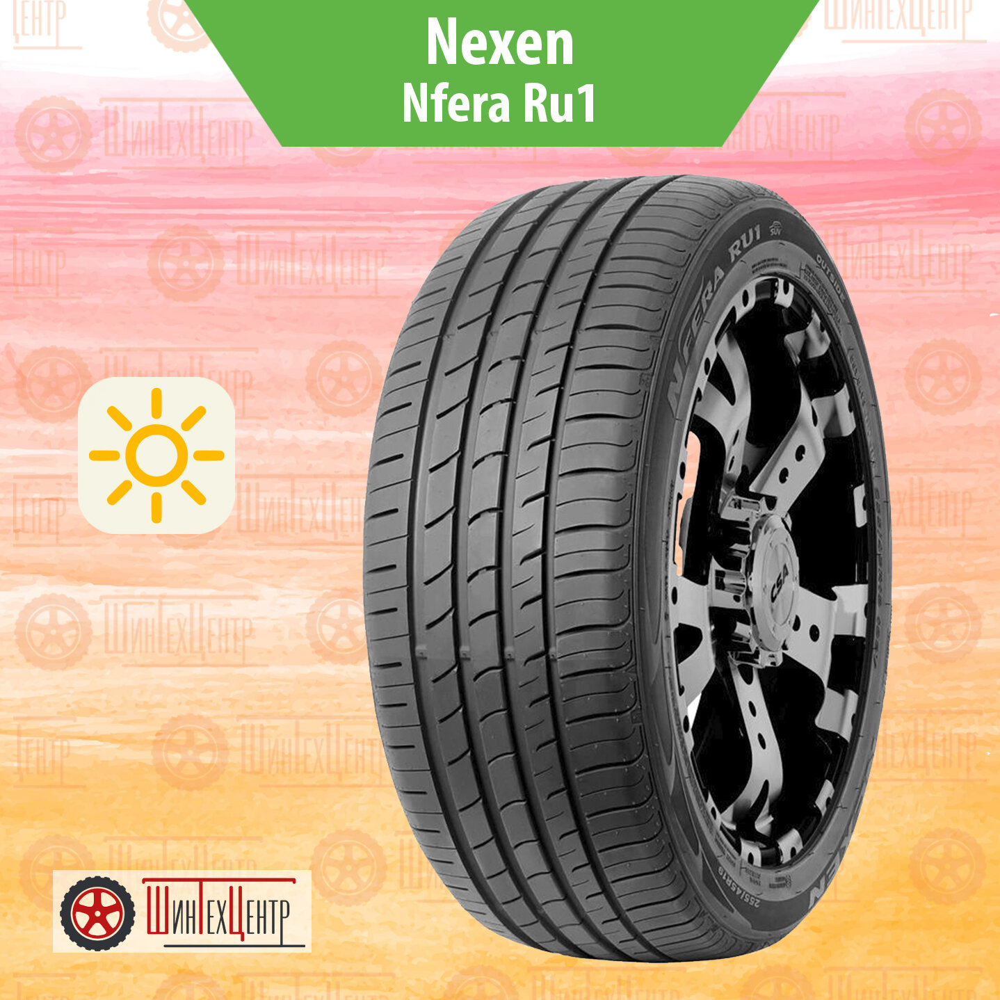 Nexen 235/65 R17 Nfera Ru1 104H