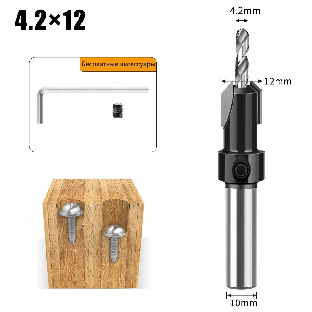 Сверло с зенкером по дереву 4.2x 12 мм, хвостовик 10мм