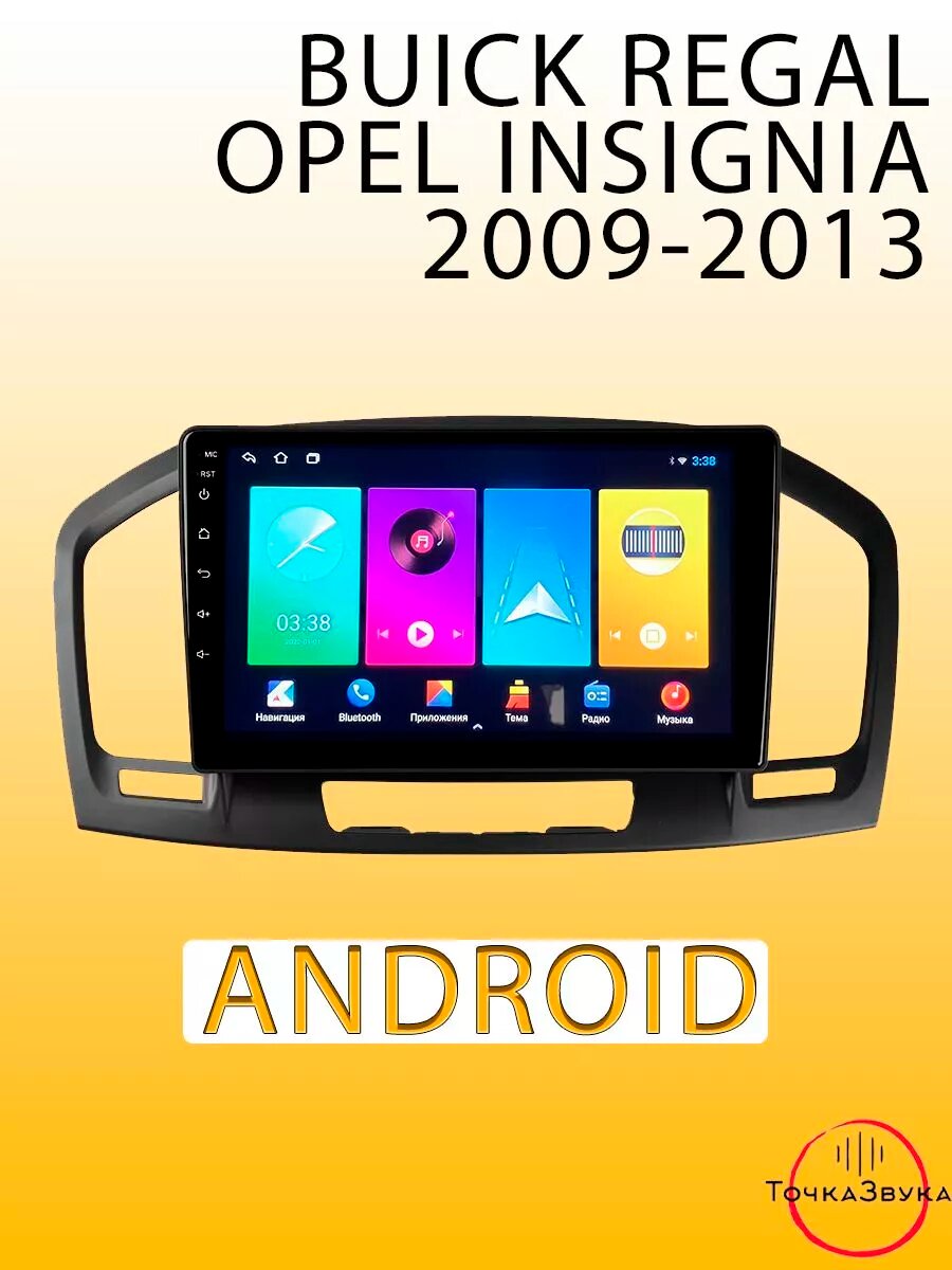 Автомагнитола Buick Regal Opel Insignia 2009-2013 1/32Gb, Bluetooth, FM/AM, GPS
