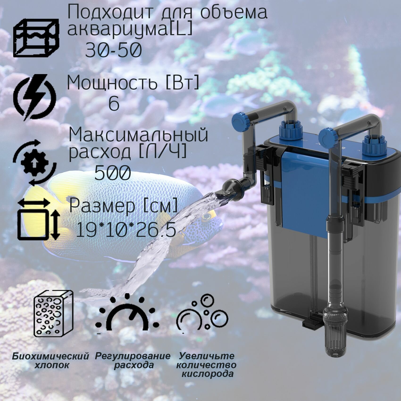 Навесной внешний аквариумный фильтр KY500, С регулятором потока и насадкой флейта