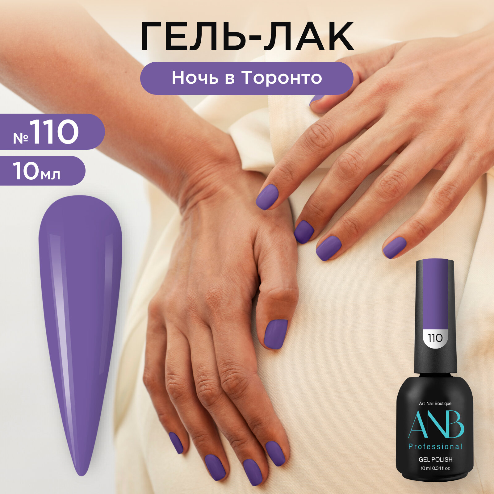 Гель лак для ногтей