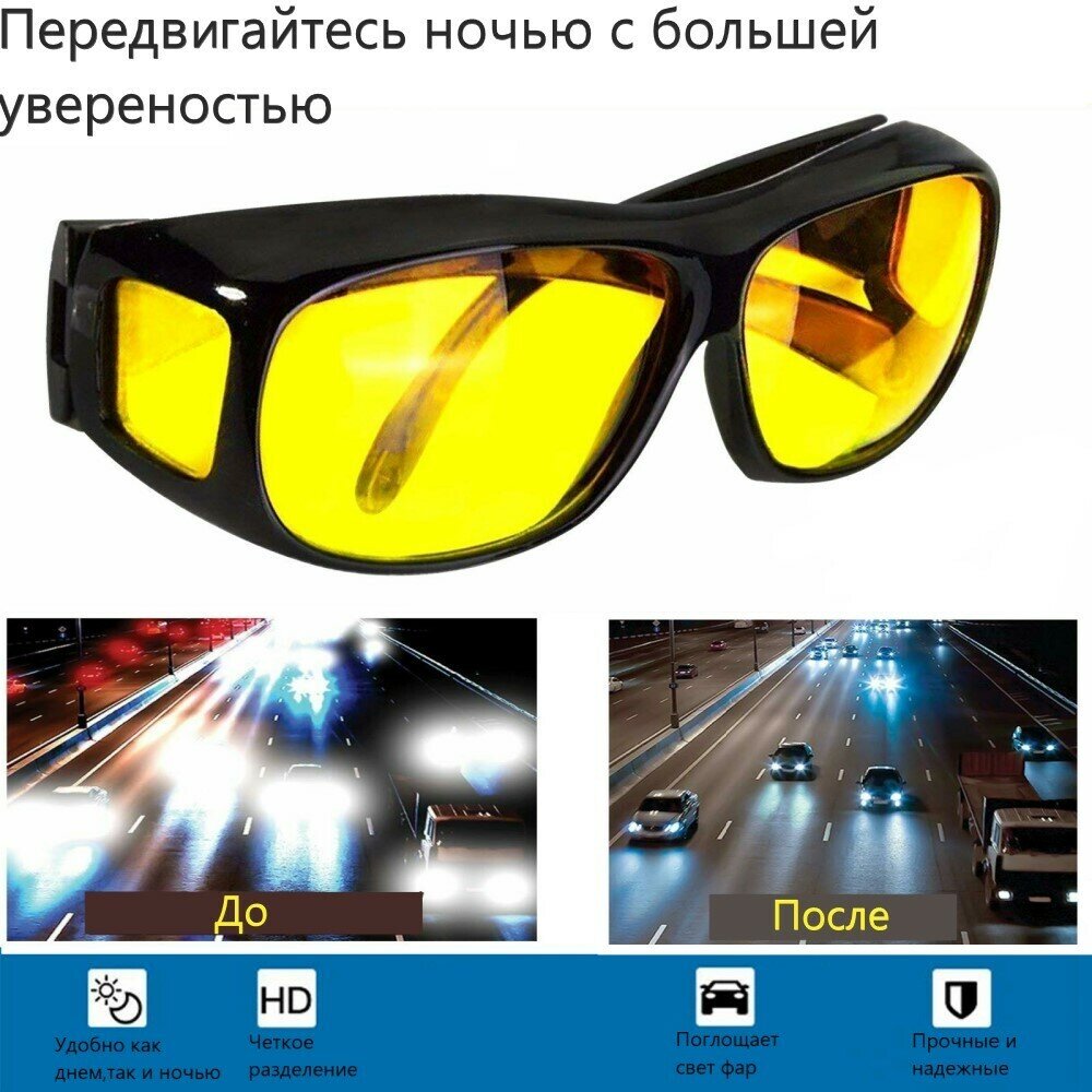 Очки для вожденияDM — фото 1